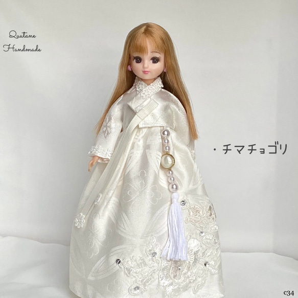 c34 ハンドメイド リカチャン チマチョゴリ その他人形 Quutane 通販 16543976｜Creema(クリーマ)