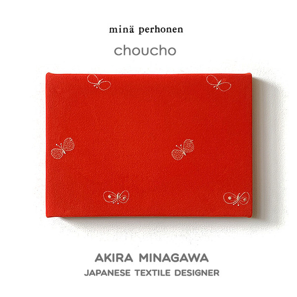 ミナペルホネン ファブリックパネル ちょうちょ ドップ生地 choucho レッド 大型 28cm×20cm mina タペストリー・壁掛け JUITTON 通販 16546624 ...
