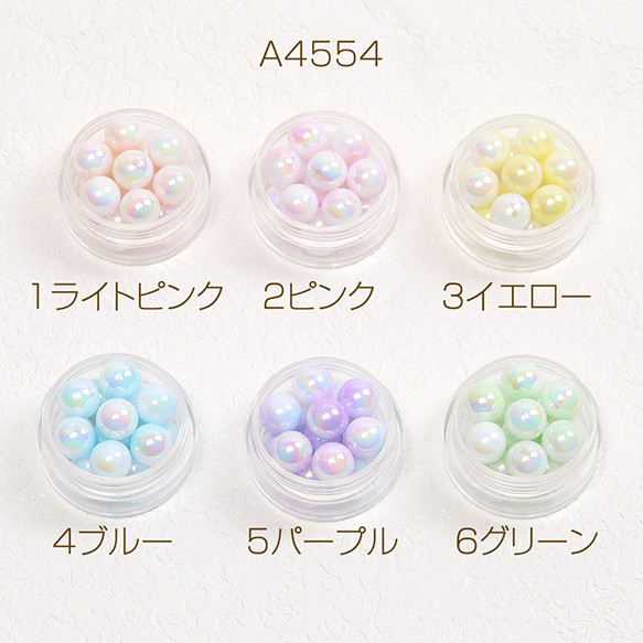 A4554-1 30g約60個 アクリルビーズ 丸玉 10mmグラデーションオーロラカラー 3X（10g約20ヶ) 金具・チェーン beads ...
