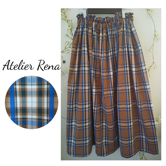 秋色ブラウンとブルータータンチェック柄ギャザーたっぷりロングスカート フレアスカート Atelier Rena* 通販｜Creema(クリーマ)