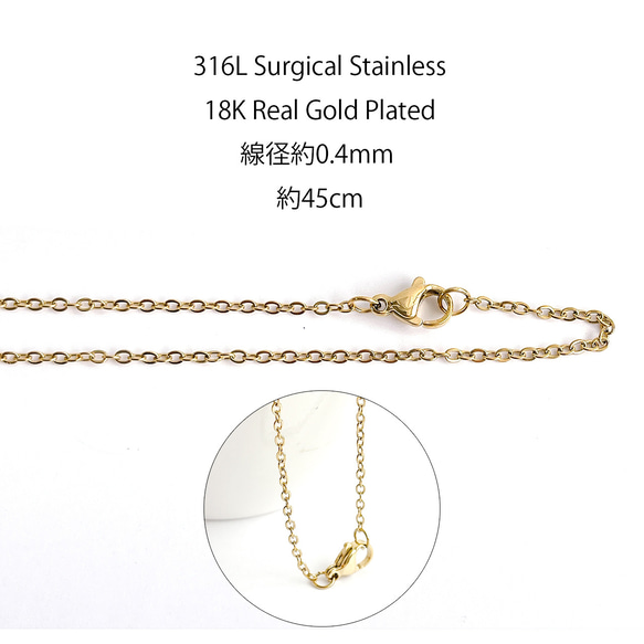 esca05 【1本】18KGP 華奢 線経約0.4mm 全長約45cm 小判チェーン サージカルステンレス 金具・チェーン DIYBEJEWEL営業時間外対応不可 通販 16577504 ...