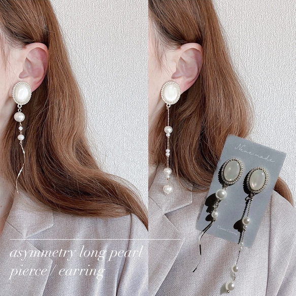 pearl asymmetry long pierce / earring♡アシンメトリーパールロングピアス/イヤリング イヤリング・ノンホールピアス Nene made 通販 ...