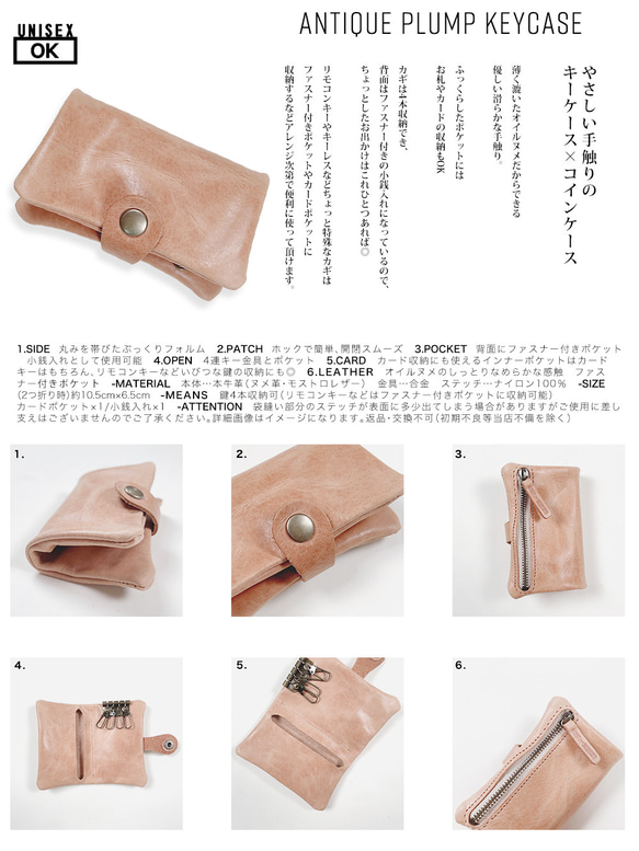 ︎ANT ポップもダークも自分好みを作る「アンティークプランプ/カスタムキーケース」小銭入れ付き(CK230819) キーケース ...