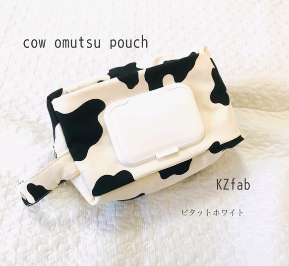 cow omutsu pouch ビタット付きオムツポーチ お尻ふき別収納 お尻拭きケース 牛 おむつポーチ ポーチ kzfab 通販 ...