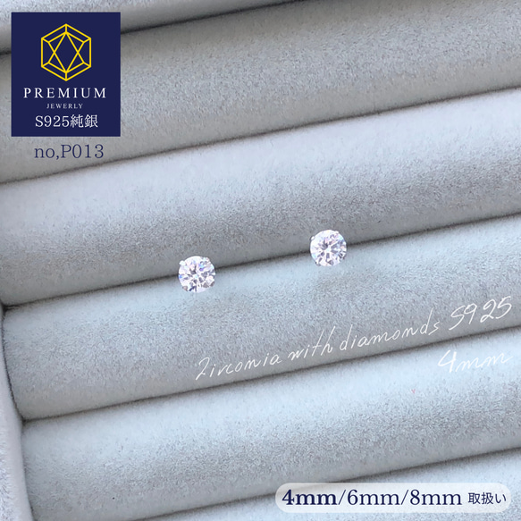 王道のひと粒輝き｜AAA CZ 4mm × SILVER925 ピアス P013 ピアス（スタッド・一粒） 彩の璧 YUKINOKO 通販 16680635｜Creema(クリーマ)
