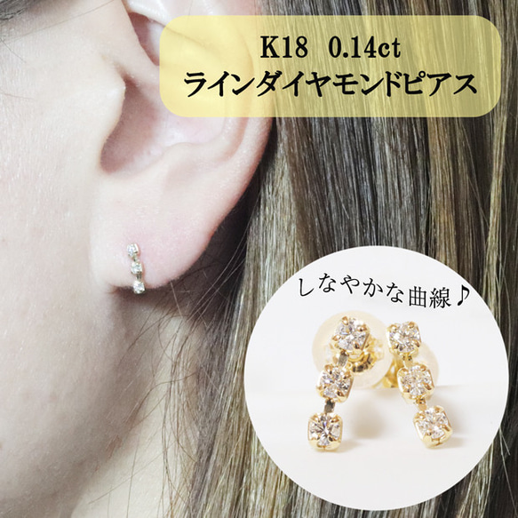 K18 0.14ct ラインダイヤモンドピアス ゴールド 3石 18金 しなやか 華やか ピアス（スタッド・一粒） ohane jewelry 通販 16682604｜Creema(クリーマ)
