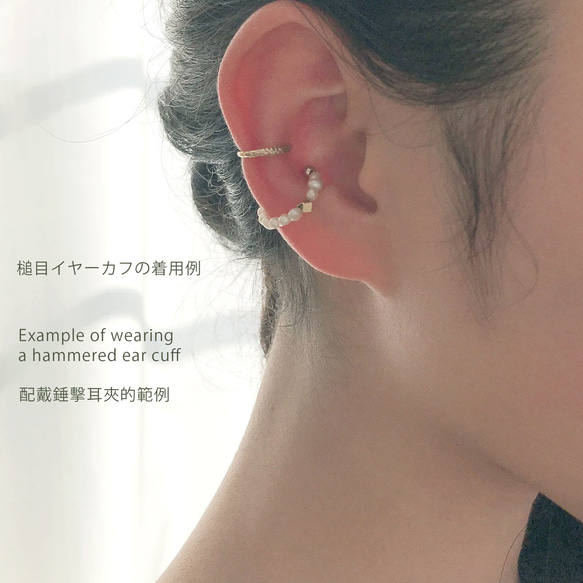 一粒 淡水パールのイヤーカフ | 6mm・8mm | 高品質AAA | EC57・58 イヤーカフ watasino Akuse 通販 16687542｜Creema(クリーマ)