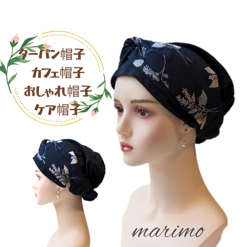 繊細なフラワー✕ブラック/ケア帽子 医療用帽子 ヘアバンド帽子 繊細なフラワー✕ブラック/ケア帽子 医療用帽子 ヘアバンド帽子