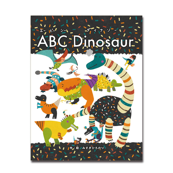 ABC Dinosaur イラスト 118Art 通販｜Creema(クリーマ) 16692559