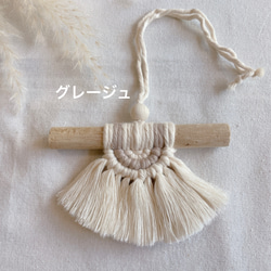 車のルームミラーアクセサリー マクラメタペストリー ミニサイズ タペストリー・壁掛け ameri macrame 通販｜Creema(クリーマ) 16693065