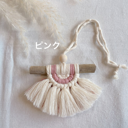 車のルームミラーアクセサリー マクラメタペストリー ミニサイズ タペストリー・壁掛け ameri macrame 通販｜Creema(クリーマ) 16693065