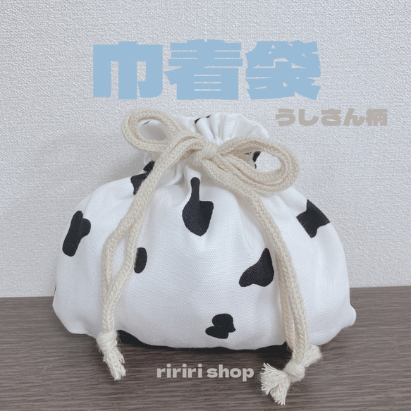 巾着袋 ポーチ うしさん柄 巾着袋 ririri shop【ハンドメイド】 通販｜Creema(クリーマ)