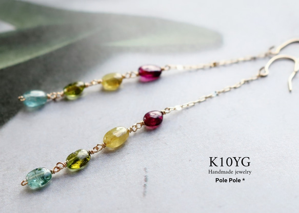 【再販】何味がお好き？♪*。 K10YG キャンディカラートルマリンのピアス ピアス（フック・チェーン） Pole Pole * 通販｜Creema(クリーマ)