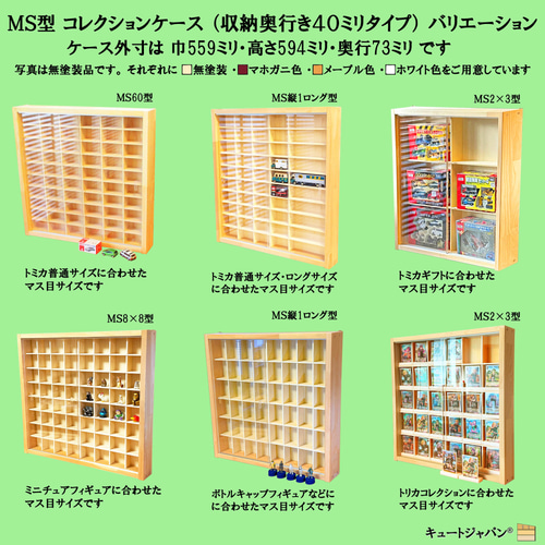 ミニカー収納ケース 48台 アクリル障子付 日本製 トミカケース ミニカー収納ケース 48台 アクリル障子付 日本製 トミカケース
