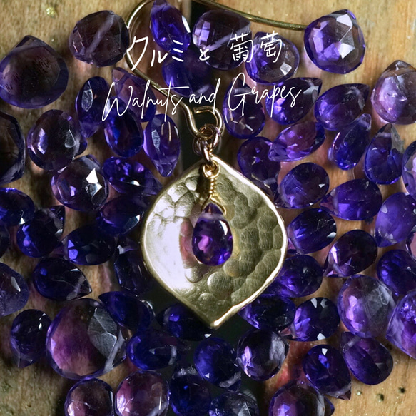 クルミと葡萄【フェイレ Féile シリーズ】ハロウィン期間限定品 イヤリング, ピアス イヤリング・ノンホールピアス Torc Allta ...