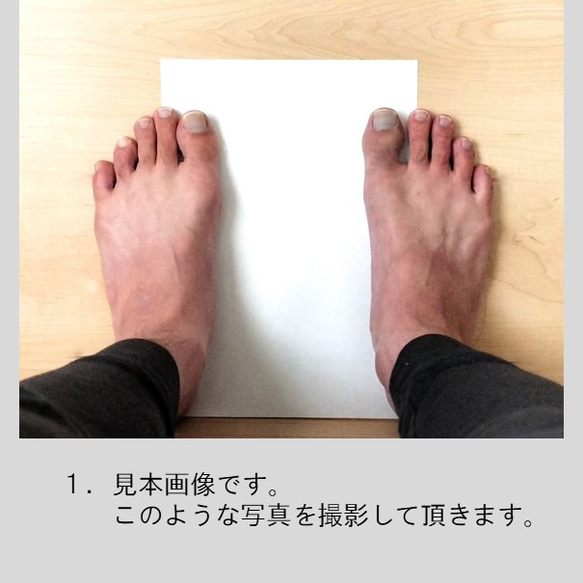足の撮影方法、注意点など サンダル Solecode footwear 通販 16732015｜Creema(クリーマ)