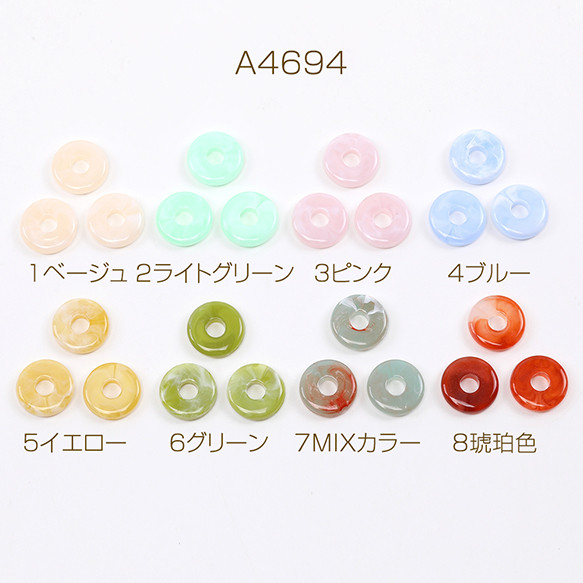 A4694-8 90個 アクリルビーズ ラウンド 15mm グラデーションカラー 3X（30ヶ） ビーズ beads&parts【プロフ必読 ...
