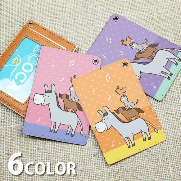 パスケース 定期入れ レディース ブレーメンの音楽隊 童話 ロバ 犬 猫 大人かわいい カードケース ic_pc273 パスケース・定期入れ ...