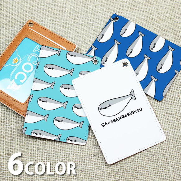 パスケース 定期入れ レディース サカバンバスピス 絶滅動物 古代生物 大人かわいい カードケース ic_pc294 パスケース・定期入れ ...