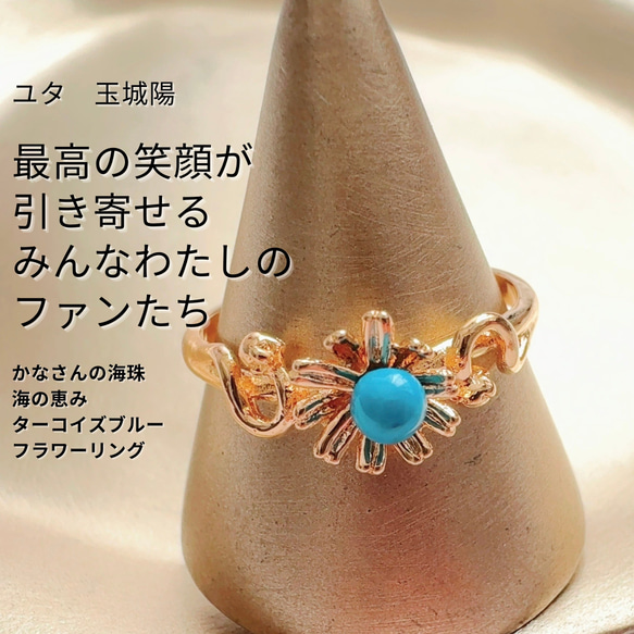 Y119 ユタが送念 恋愛の魅力を引き出す恋を惹き寄せる かなさんの海珠 ターコイズリング turquoise 指輪・リング Magical ...