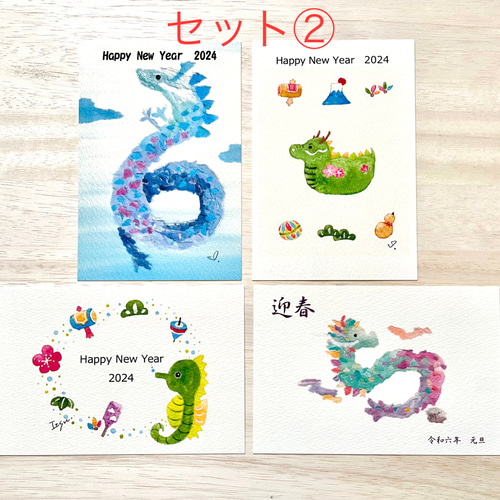 透明水彩画 2024年 年賀状4枚セット 辰年 龍 タツノオトシゴ 透明水彩画 2024年 年賀状4枚セット 辰年 龍 タツノオトシゴ
