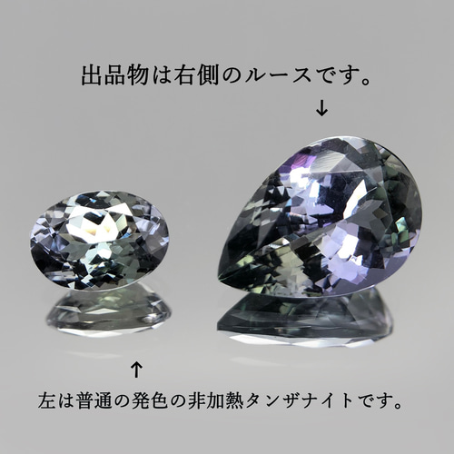 鑑別書付き 非加熱タンザナイト 3.244ct ルース ペアシェイプ 鑑別書付き 非加熱タンザナイト 3.244ct ルース ペアシェイプ