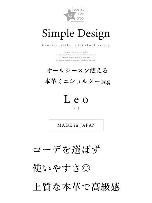 本革 ミニショルダーバッグ[Leo-レオ]【トープ】 hoshinooto ショルダーバッグ hoshinooto / jour7 通販 16778769｜Creema(クリーマ)