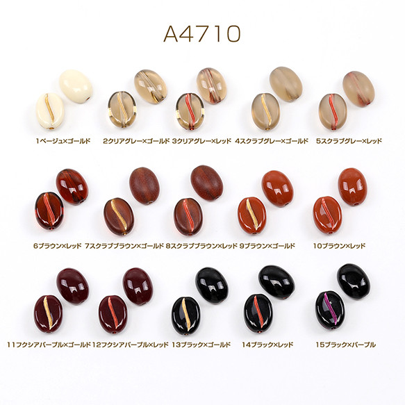 A4710-14 60個 アクリルビーズ オーバル 8×10.5mm 3x（20ヶ） ビーズ beads&parts【プロフ必読】 通販 ...