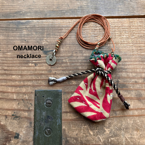 OMAMORI necklace ⑧ ラリーキルト 刺子 ネックレス ネックレス・ペンダント EASY SKANKING 通販｜Creema ...