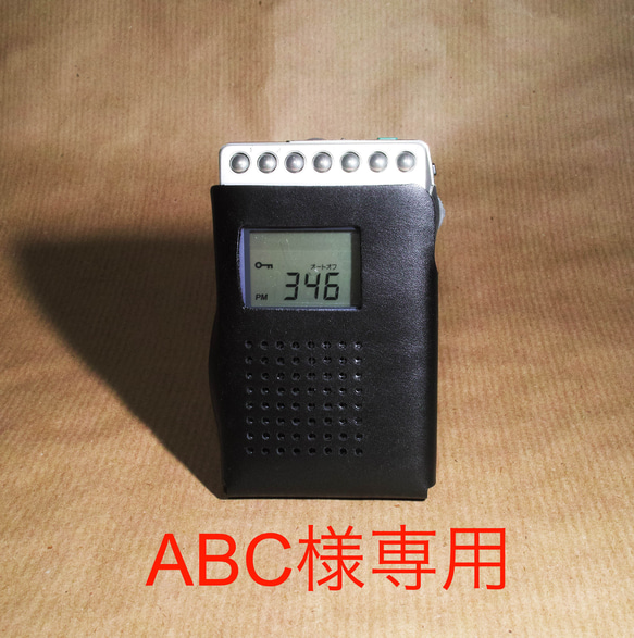 ポケットラジオ用 革ケース（SONY ICF-R350/R351/R353/R354/R550V/R553V）牛黒018 その他ケース ...