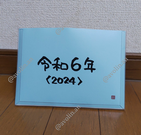 可愛い筆文字の卓上カレンダー【2024】 カレンダー avolin.an 通販 16833439｜Creema(クリーマ) ハンドメイド ...