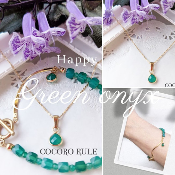 「Creema限定」☘グリーンオニキス 天然石☘マンテルブレスレット＆ネックレス セット 夏の福袋 ブレスレット COCORO RULE 通販 16839972｜Creema(クリーマ)