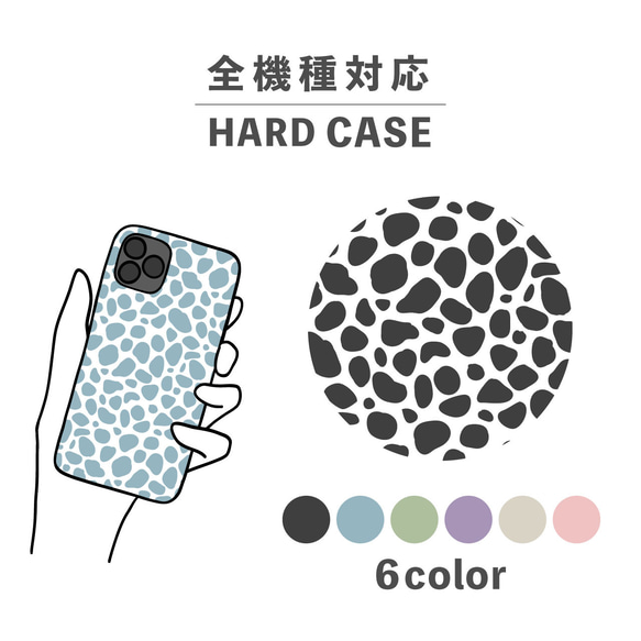 ダルメシアン 犬 動物 アニマル柄 パターン 全機種対応スマホケース 背面型 ハードケース NLFT-HARD-13v iPhoneケース・カバー オッドムール oddmour 通販 ...