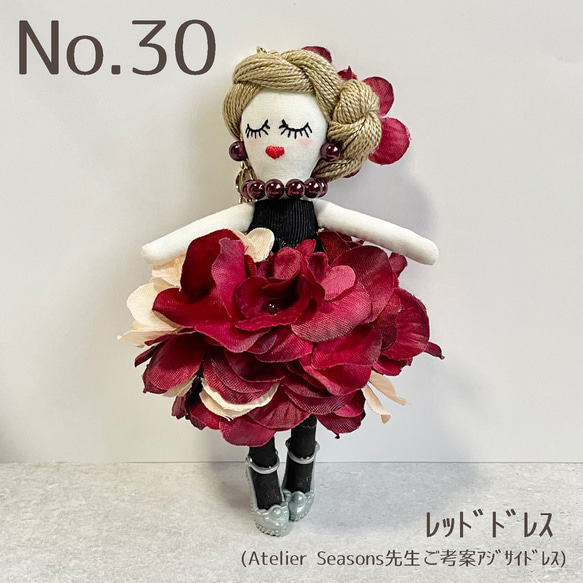 ルルベちゃん®︎ Ramile-No.30 バッグチャーム atelier Ramile 通販｜Creema(クリーマ) 16859795