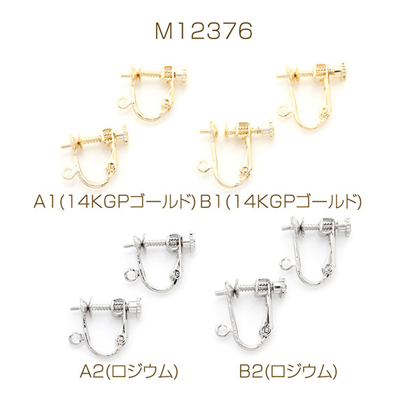 M12376-A2 4個 色褪せにくい14KGPゴールドメッキ ネジバネ式イヤリング 芯立丸皿 2X（2ヶ） 金具・チェーン beads&parts【プロフ必読】 通販 16860207 ...