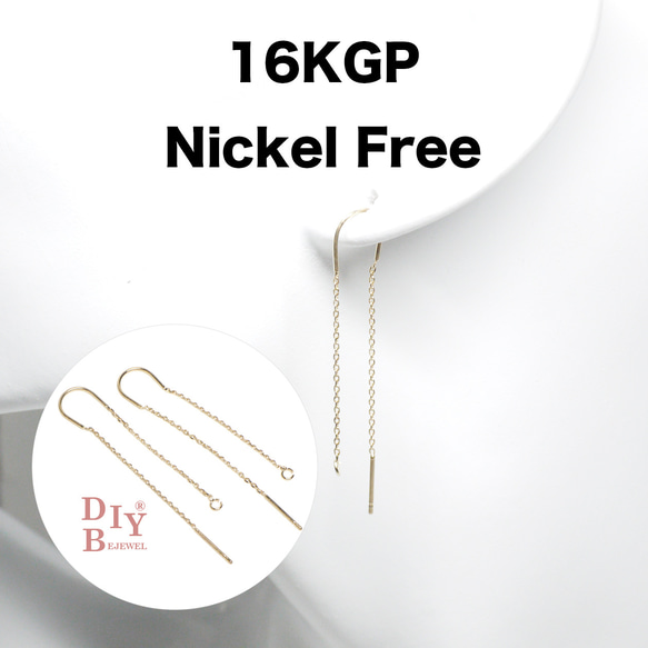 16KGP【2ペア分4個】eje423 華奢なチェーンのゴールドアメリカンピアス制作金具 NF 金具・チェーン DIYBEJEWEL営業時間外対応不可 通販 1686766｜Creema(クリーマ)