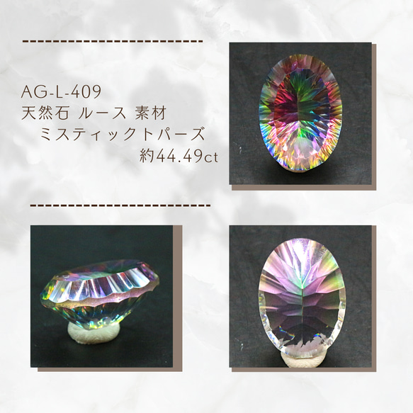 AG-L-409 天然石 ルース 素材 ミスティックトパーズ 約44.49ct 天然石 アラナヴ ジェムス 本館 通販 16884046 ...