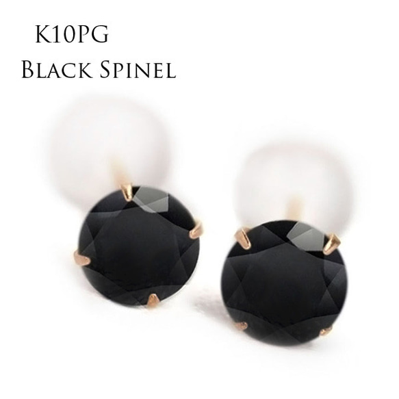 K10 ピンクゴールド製 ブラックスピネル 4mm スタッド ピアス 両耳用 定番4本爪ピアス K10PG ピアス（スタッド・一粒） Rui Gallery 通販 16887899 ...