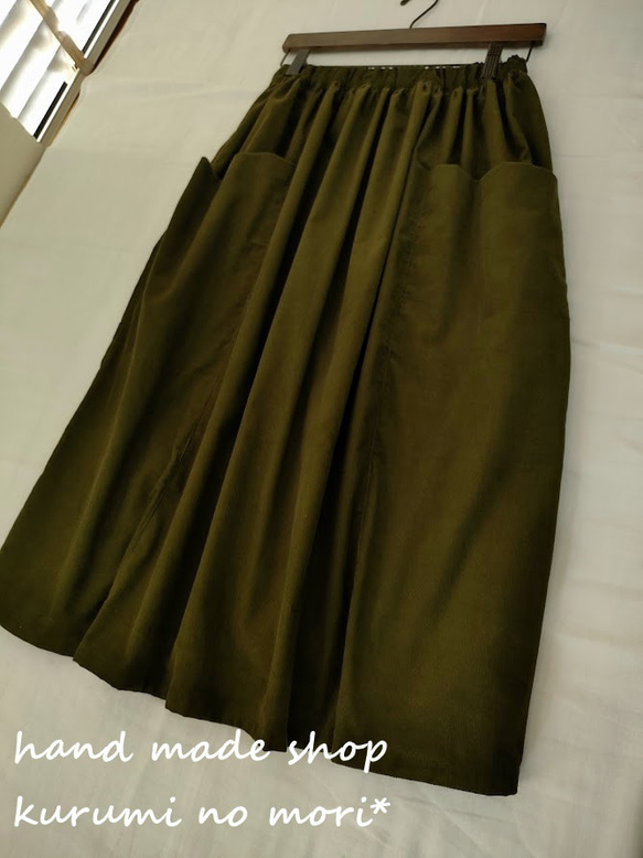 立体ポケット付きギャザースカート コーデュロイ ロングスカート（マキシ丈） kurumi no mori* 通販 16890833｜Creema(クリーマ)