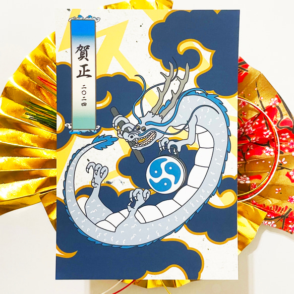 2024 浮世絵辰 年賀状5枚セット お正月 新年 竜 辰年 謹賀新年 賀正 迎春 日本 和 ポストカード 十二支 桜 ポストカード Ami ...
