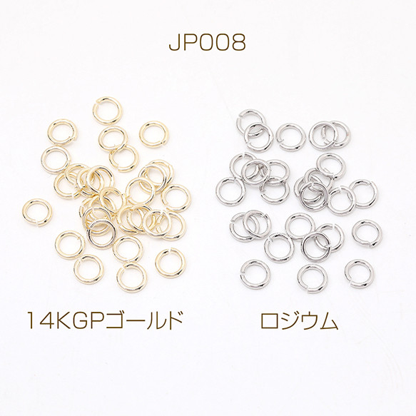 JP008-R 20g 丸カン 定番丸カン金具 基礎留め金具 つなぎカン 接続カン 0.8×5mm 4X（5g） 金具・チェーン beads&parts【プロフ必読】 通販 16912779 ...