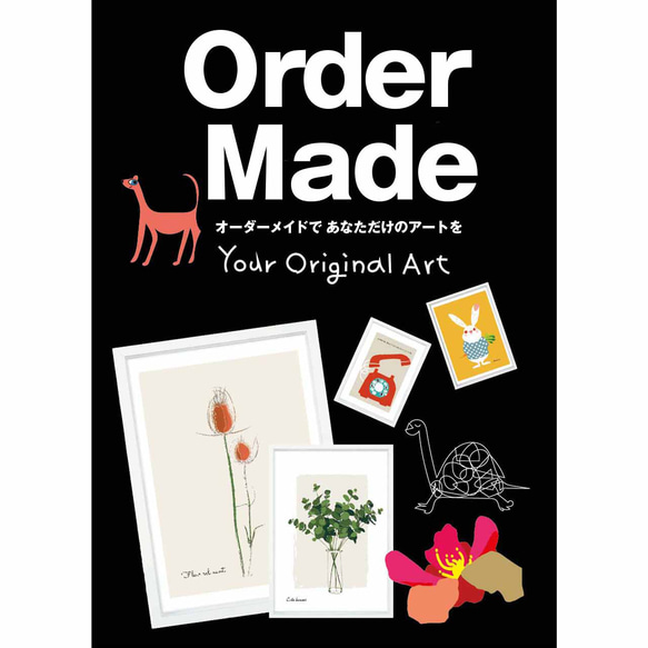 オーダーメイドアート こんな絵がほしい イラスト ポスター A4 A3 A2 A1 アートポスター アート 980 イラスト sei 通販 ...