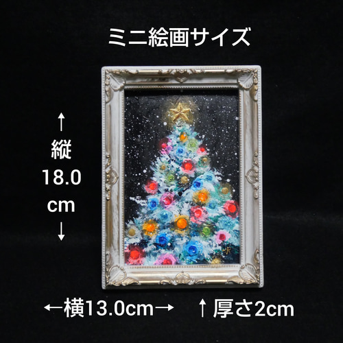 油絵 絵画 ミニ絵画 【雪のクリスマスツリー】 絵画 HR 通販 油絵 絵画 ミニ絵画 【雪のクリスマスツリー】 絵画 HR 通販