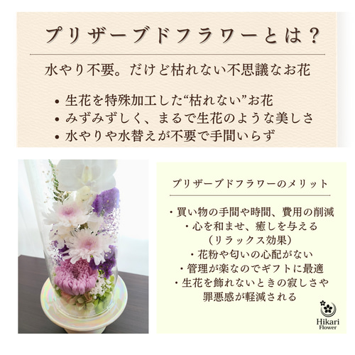 仏壇用】お供え プリザーブドフラワー/おしゃれ 仏花 仏壇用】お供え プリザーブドフラワー/おしゃれ 仏花