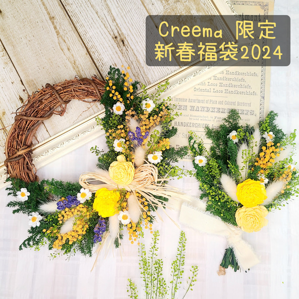 Creema限定 新春福袋2024 ミモザとハナカンザシのナチュラルスワッグ＆リース ドライフラワー rurumaron 通販 16950716｜Creema(クリーマ)