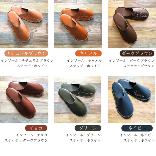 スリッパ ルームシューズ 8カラー 栃木レザー 本革 名入れ 送料 スリッパ ルームシューズ 8カラー 栃木レザー 本革 名入れ 送料