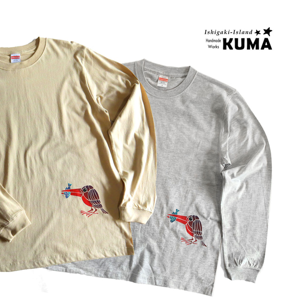 アカショウビン ロンT 型染め ロングスリーブTシャツ Tシャツ 手作り工房KUMA 通販 16956244｜Creema(クリーマ)