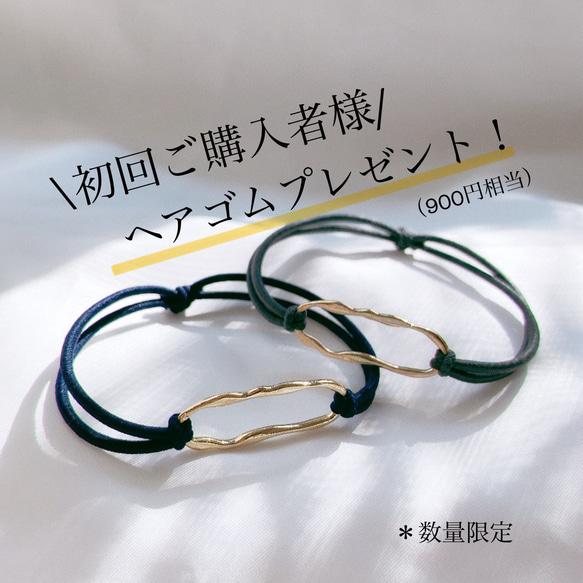 【初回ご購入者限定】ヘアゴム1点プレゼントキャンペーン！ ヘアゴム Chourina 通販｜Creema(クリーマ)