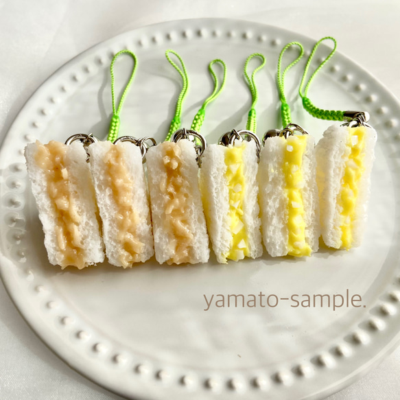 選べる具材‼︎ サンドウィッチ 1個 根付け 食品サンプル ミニチュア 食パン たまごサンド その他アクセサリー 大和サンプル製作所 通販 ...