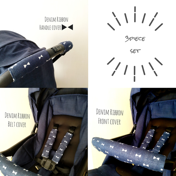 【Creema限定価格】 DenimRibbon ベビーカーカバー3点set 雑貨・その他 Ricamo＊ 通販 16976348｜Creema(クリーマ)